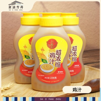 【赵麻麻】鸡汁潮汕特产火锅店蘸酱调味酱烧烤炒菜238克