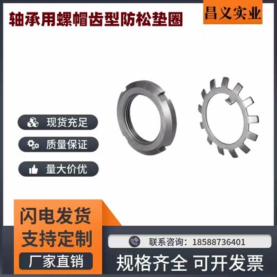 轴承用螺帽齿型防松垫圈 JLNK10 12 15 17 20 25 30 35 40 45 50