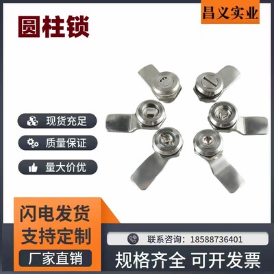 替怡合达圆柱锁 圆型 带锁芯 XAS01 XAS02 XAS11 XAS21