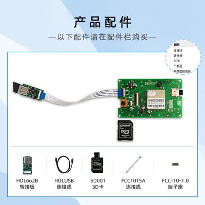 5英寸迪文DGUS串口屏智能显示低功耗屏音乐播放DMT48270C050_06W