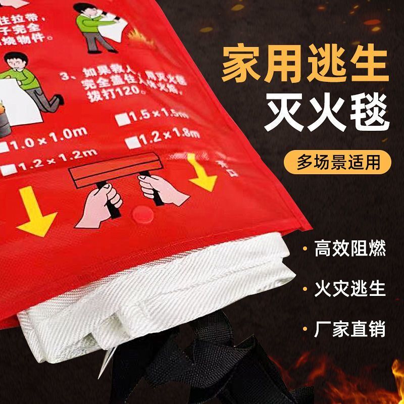 长春灭火毯防火毯家用厨房消防防火用品1.5米玻璃纤维消防逃生毯