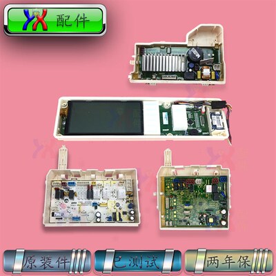 适用三洋洗衣机DG-F100566BX显示板F85566BAHC主板F80566BCG变频