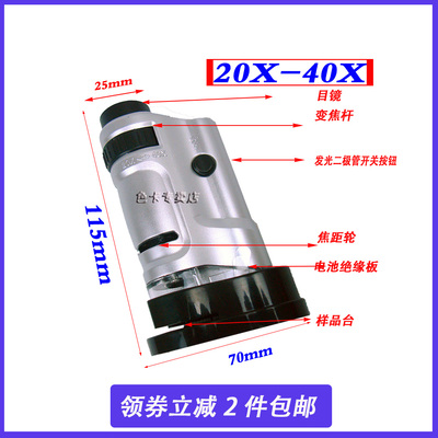 2个包邮带光源20X-40X倍变焦迷你袖珍放大镜带滑板20倍40倍 10081