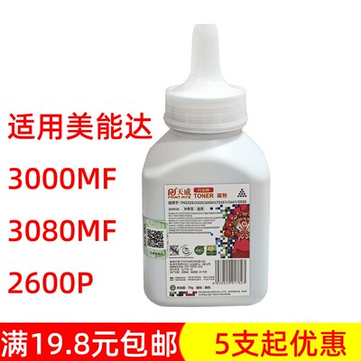 适用美能达3080 3000mf墨粉盒墨粉 2600P iup27 tnp65 打印机碳粉