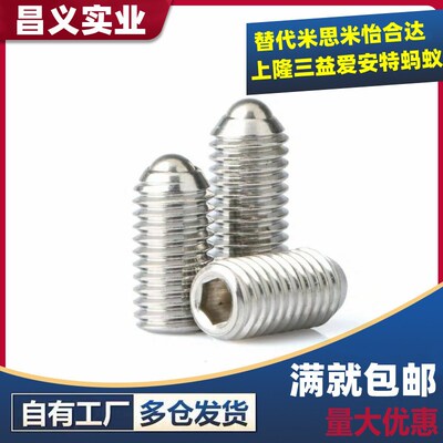 球头弹性柱塞 BSRAS BSRA-M3/M4/M5/M6/M8/M10/M12