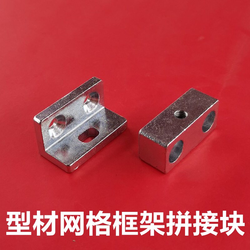欧标通用快拆金属连接件 工业铝型材护栏 围栏铁丝网固定链接配件