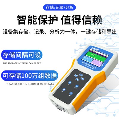 土壤氮磷钾检测仪农业温湿度水分ECTH酸碱度PH浓度监测便携速测仪