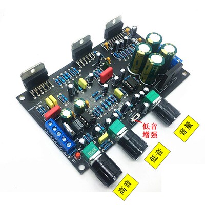 大功率前后级一体2.1声道TDA7294/TDA7265三并联调音立体声功放板