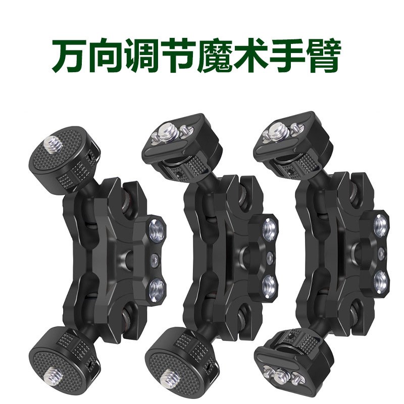 升级可调角度手柄1/4转3/8魔术手臂 监视器支架 万向调节单反兔笼