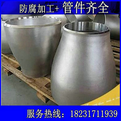异径管 同心偏心大小头 碳钢dn200 300 400 500 600 700 800 1000