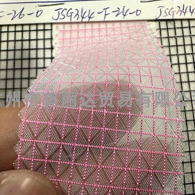 用于手袋背包箱包等幻彩光泽小网孔半透明3*4Pmm格子纹尼龙网布料