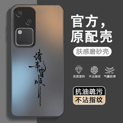 适用vivoS18手机壳S18pro新款S18E保护套viviS18E全包vovoS防摔V2323A外壳vivoV2344A后壳viv0男2334A女vivo