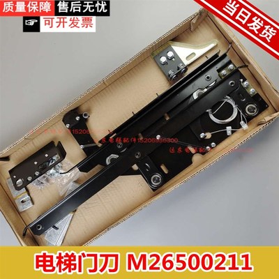 电梯门刀PB607轿门门锁装置XD1419门刀防扒门装置适用宁波欣达