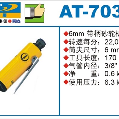 巨霸带柄气动砂轮机AT7033M气磨风磨PUMA内孔打磨机气动工具叶片