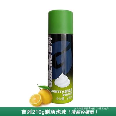 吉列须泡男士手动刮刮胡刀须膏刮脸润滑液剃须剃须泡啫沫喱吉利剃