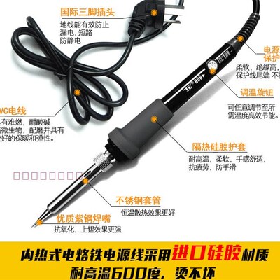包邮电烙铁套装恒温家用精密焊接电子维修内热外热式30W50W905c
