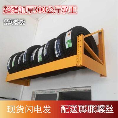 LMA上墙轮货架架展示胎加厚置挂墙吊架家用车库物架