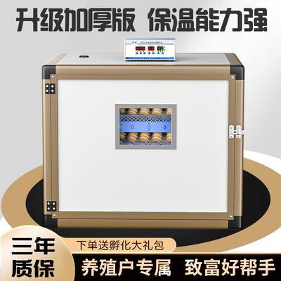 伟达新化器全自动孵化机大化中孵小型家OIP用孔雀鹅鸭鸽子孵箱孵