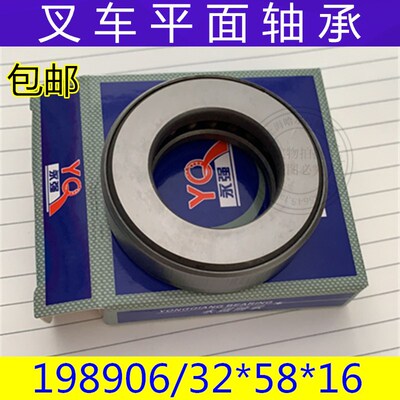 合力叉车后转向桥压力推力平面轴承198906 329909K 588909 198908
