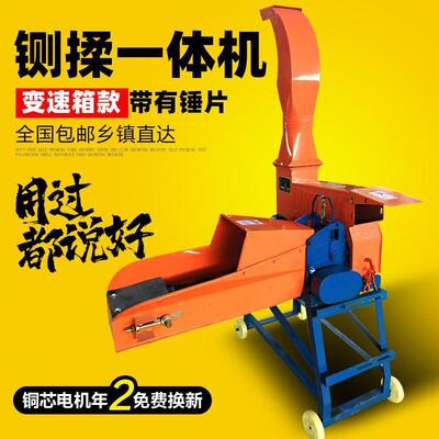 高喷铡草揉丝一体机家湿两用秸秆多用碎功65866能切干草稻草粉机