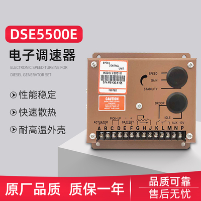 康明斯GAC柴油发电机组ESD5500E转速控制器执行器ESD5111调速板
