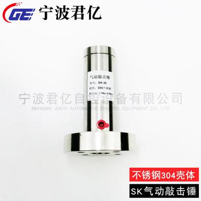 S气动敲击4锤AH/ZC/空K30 0 60 80 100不锈钢气冲击锤小型FFS振动