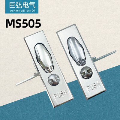 MS505-1-2平面锁计量锁配电柜门锁铅封锁MS601按钮转舌开关电箱锁