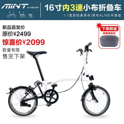 MINT小布A3-16寸国布三折叠自行车内变3速小布成人超轻便携代步车