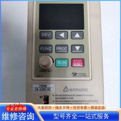 {议价}禹超变频器YTB0007MG2S2A0 货 220V0.