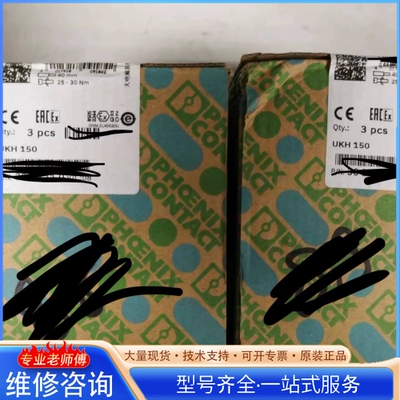 {议价}2盒3010110 UKH150 菲尼ke斯 大电流端子 ph