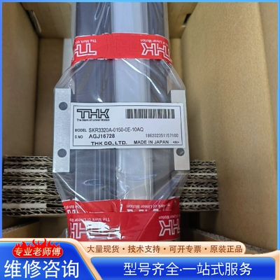 {议价}THK模组SKR3320A-0150-0E-10AQ议价
