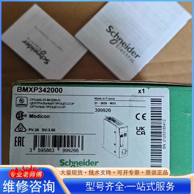 {议价}BMXP342000施nai德 黑色 包装完好 2