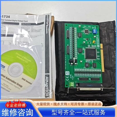 {议价}研hua PCI1734 带包装 货 包装盒有些脏