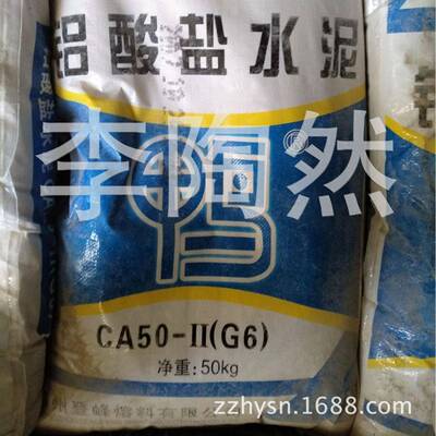 厂价登封鸭牌铝酸钙水泥耐火水泥CA-50-G7高铝水泥耐高温1450