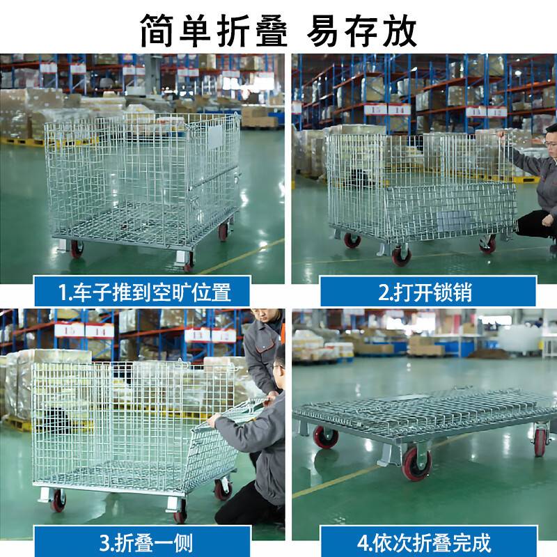 仓储笼料箱折叠仓储笼车大号仓库笼装货框物流网箱金属周转箱铁框