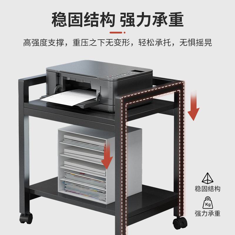 打印机放置柜办公桌置物架落地可移动储物架子电脑主机支架收纳