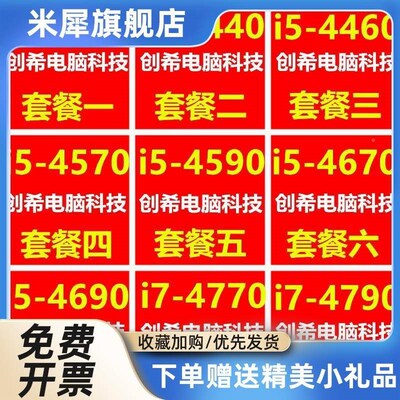 i5 4590 457 4460 S 044K40v 44430 4670 T 68940690  i7 4770 47
