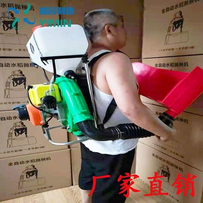 水稻抛秧机育秧盘抛秧盘插秧机背负式水稻抛秧机插秧水稻种植稻田