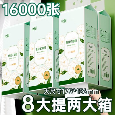 可福大包悬挂式抽纸巾o纸抽整箱家用实惠装餐巾纸可擦手面巾纸