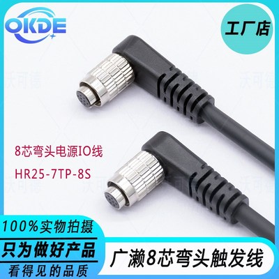 AVT大恒灰点PointGrey FLIR CCD工业相机HRS广濑8芯电源IO触发线