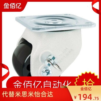 推荐韩国福马脚轮FOOT MASTER  水平低重心脚轮GLH-60BSF-NYQ-PEU