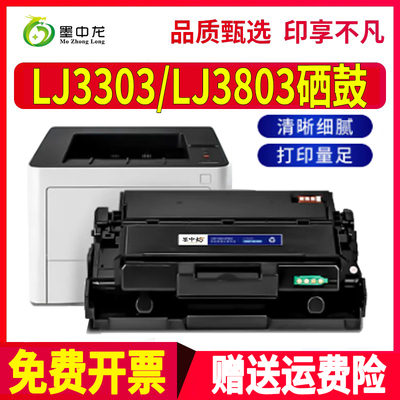 适用联想LJ3303dn粉盒lj3803dn打印机LT333H墨粉lenovo激光一体机