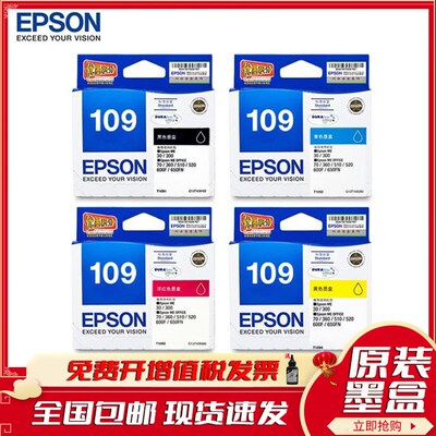爱普生EPSONT109 T1091原装墨盒适用ME30/300/360/1100/600F墨盒