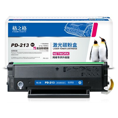 格之格奔图PD-213硒鼓p2206nw m6202 m6202nw m6603nw m6206w粉盒