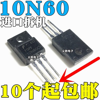 进口拆机测好 P10NK60ZFP FQPF10N60C FQPF10N60 10N60 场效应管