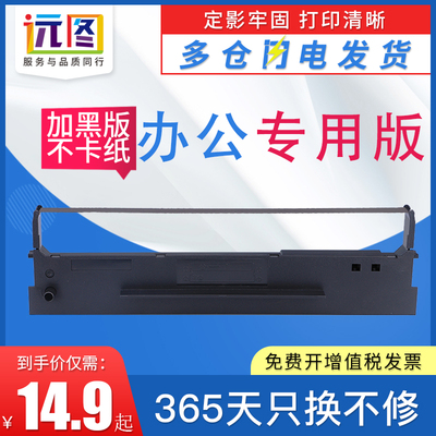 远图适用STAR实达NX500色带架BP750/650K 650KII BP700K 610K NX5