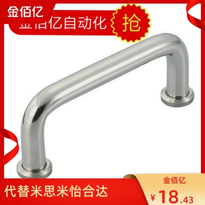 圆型拉手 带橡胶UWANSL10-80/100/110/120/125/160/200/250-27/50