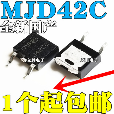 全新国产 TIP42C 贴片TO252 SOT252 J42CG MJD42CT4G MJD42C