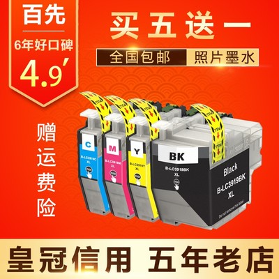 适用LC3919XL BK墨盒 兄弟MFC-J2330DW J2730 3530 3930DW墨盒