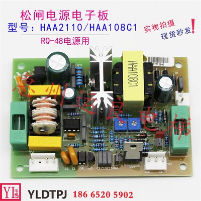 日立电梯UAX电梯DC48V抱闸RQ-48松闸电源HAA2110电子板HAA108C1